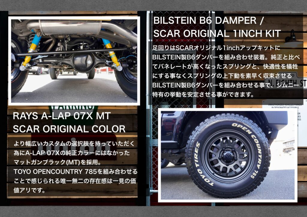 【🌚JB64 JIMNY MUDRON ADVENTURE仕様車🌚】 | ジムニー専門SCAR（エスカー）