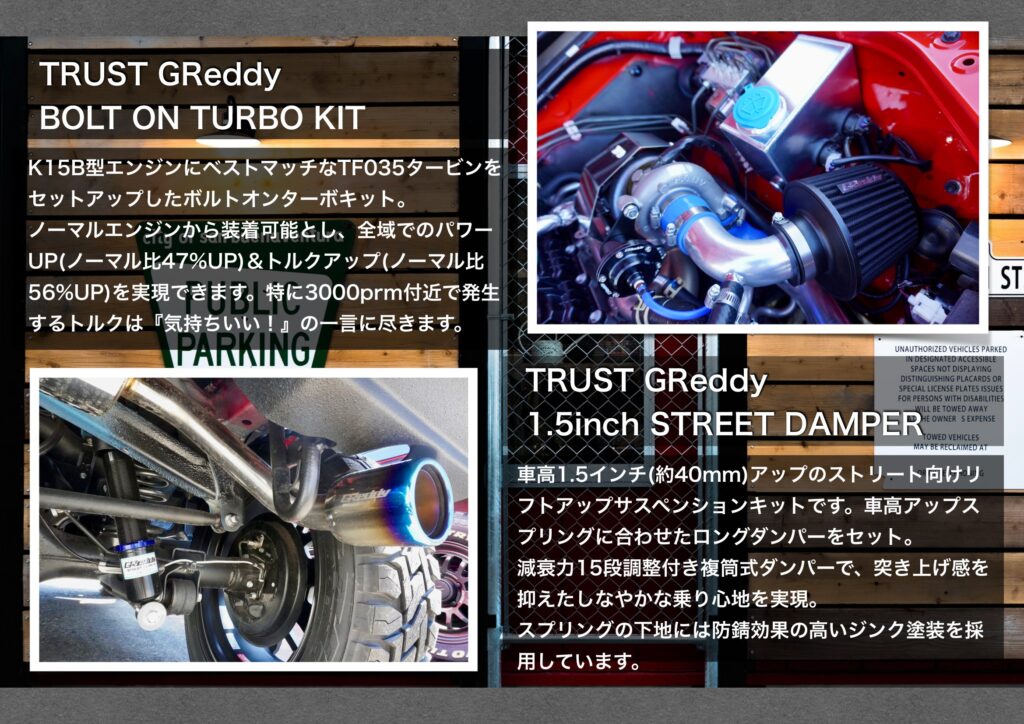 【🔴JB74シエラ GReddyボルトオンターボ仕様車🔴】 | ジムニー専門SCAR（エスカー）