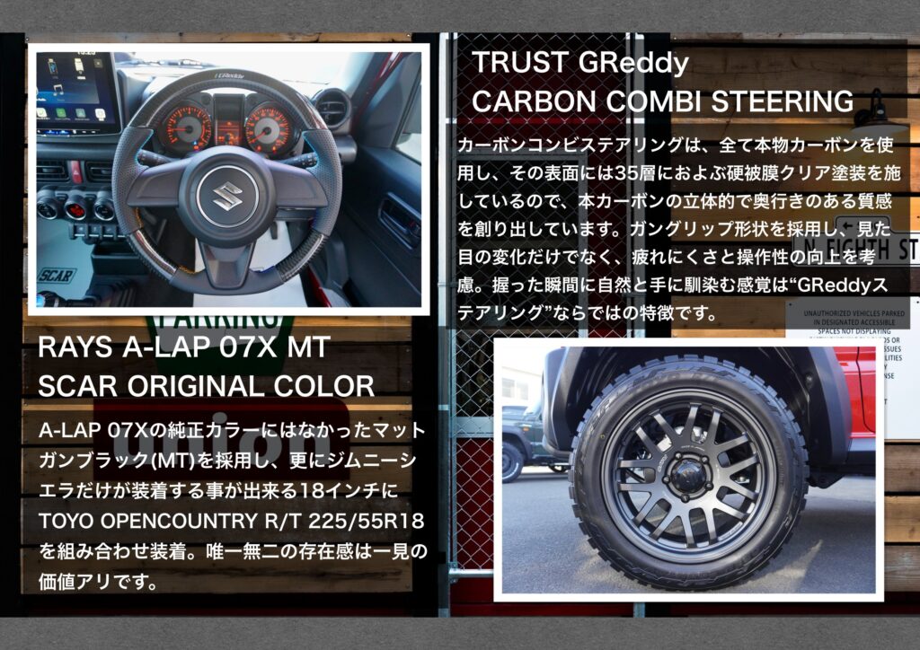 【🔴JB74シエラ GReddyボルトオンターボ仕様車🔴】 | ジムニー専門SCAR（エスカー）